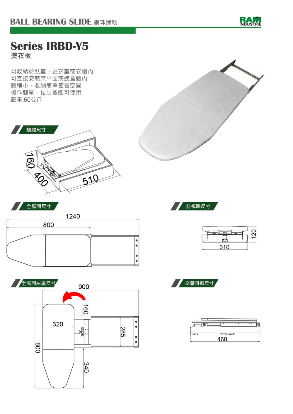 IRBD-Y5_工作區域 1 – 中遠國際有限公司
