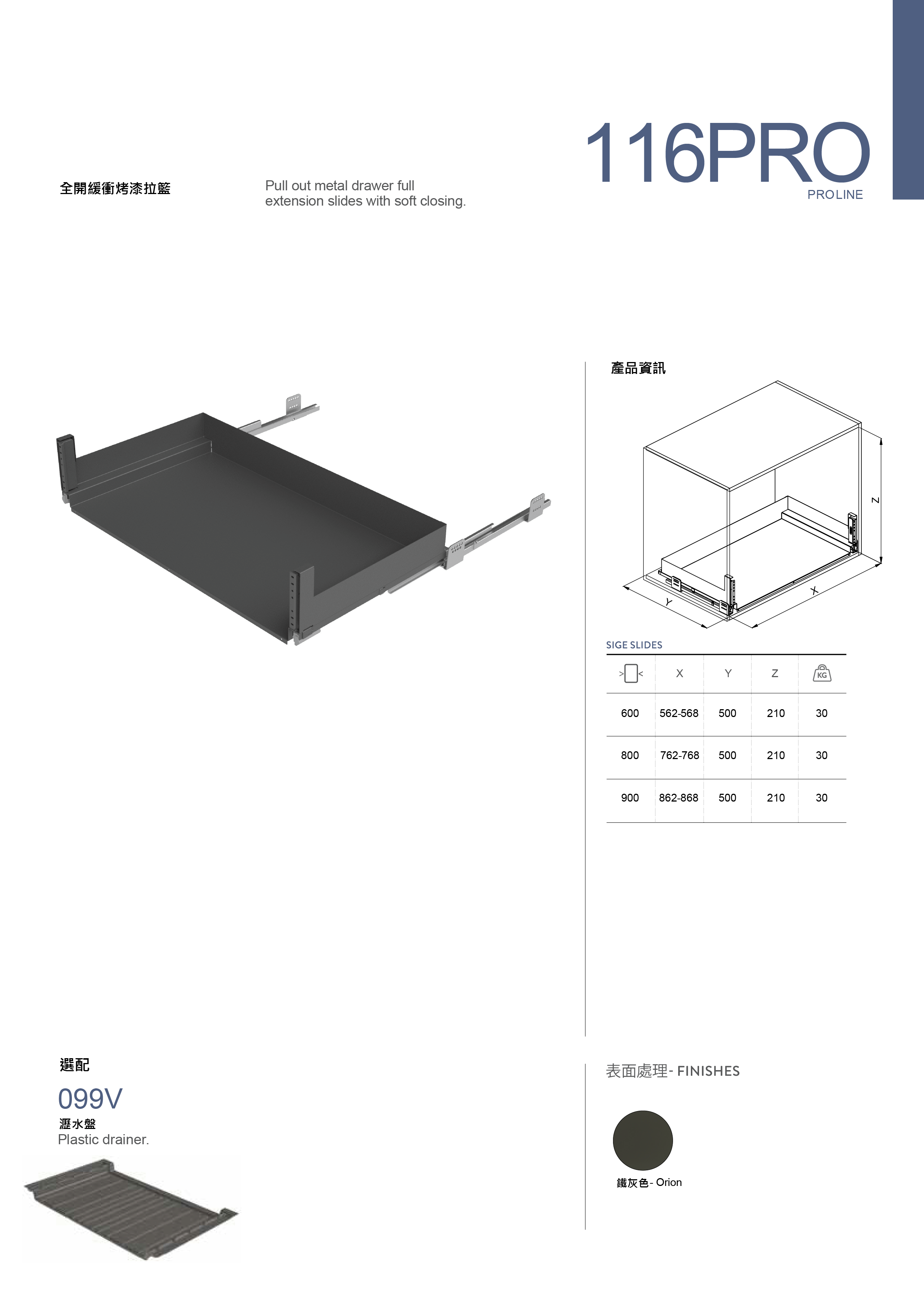116PRO-05 – RAM INDUSTRIE