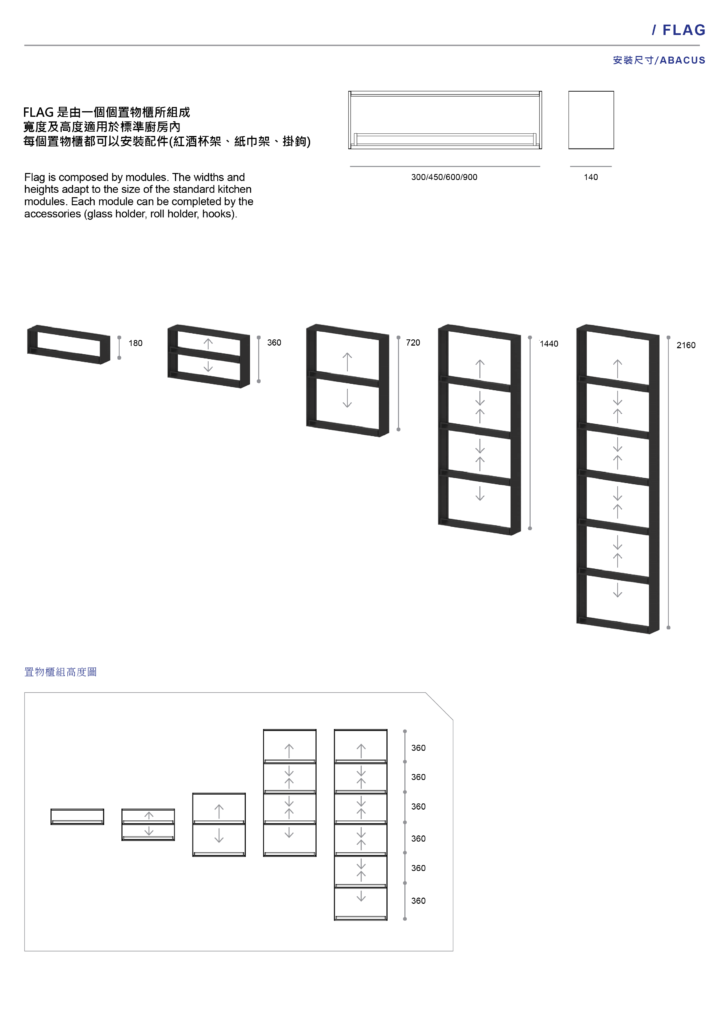 COSMA FLAG 912壁掛置物櫃 | 中遠國際有限公司